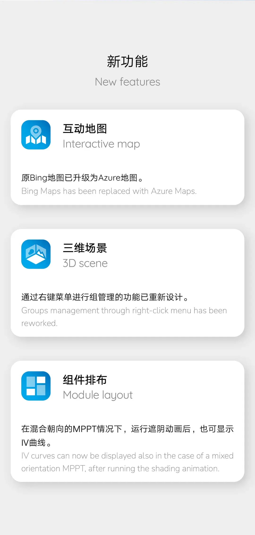 PVsyst 8.0.11 现已发布！ - 知乎