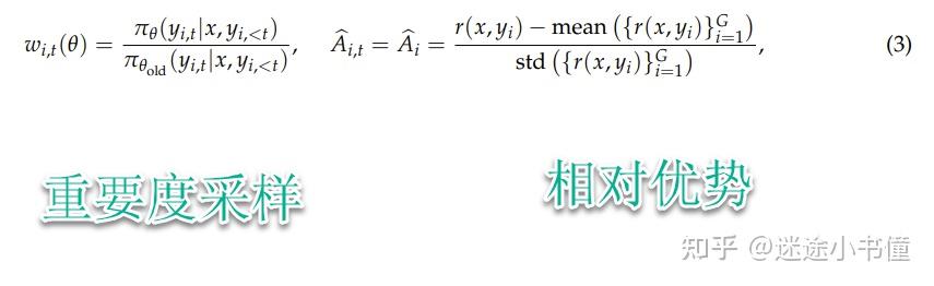 [论文速递]qwen的GSPO - 序列级别重要度采样系数 - 知乎