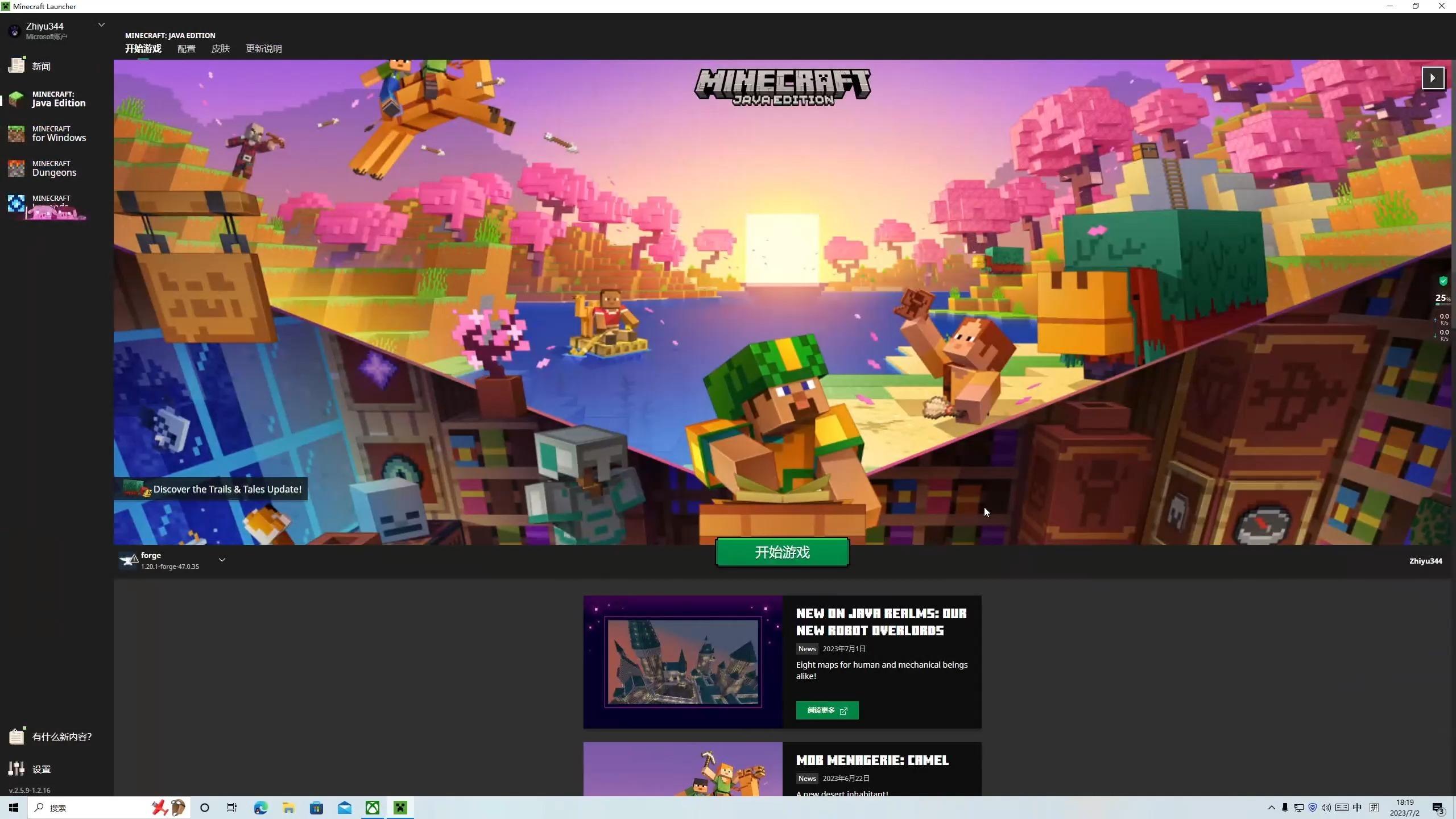 怎么安装 Forge ？手把手教你安装！ - 知乎