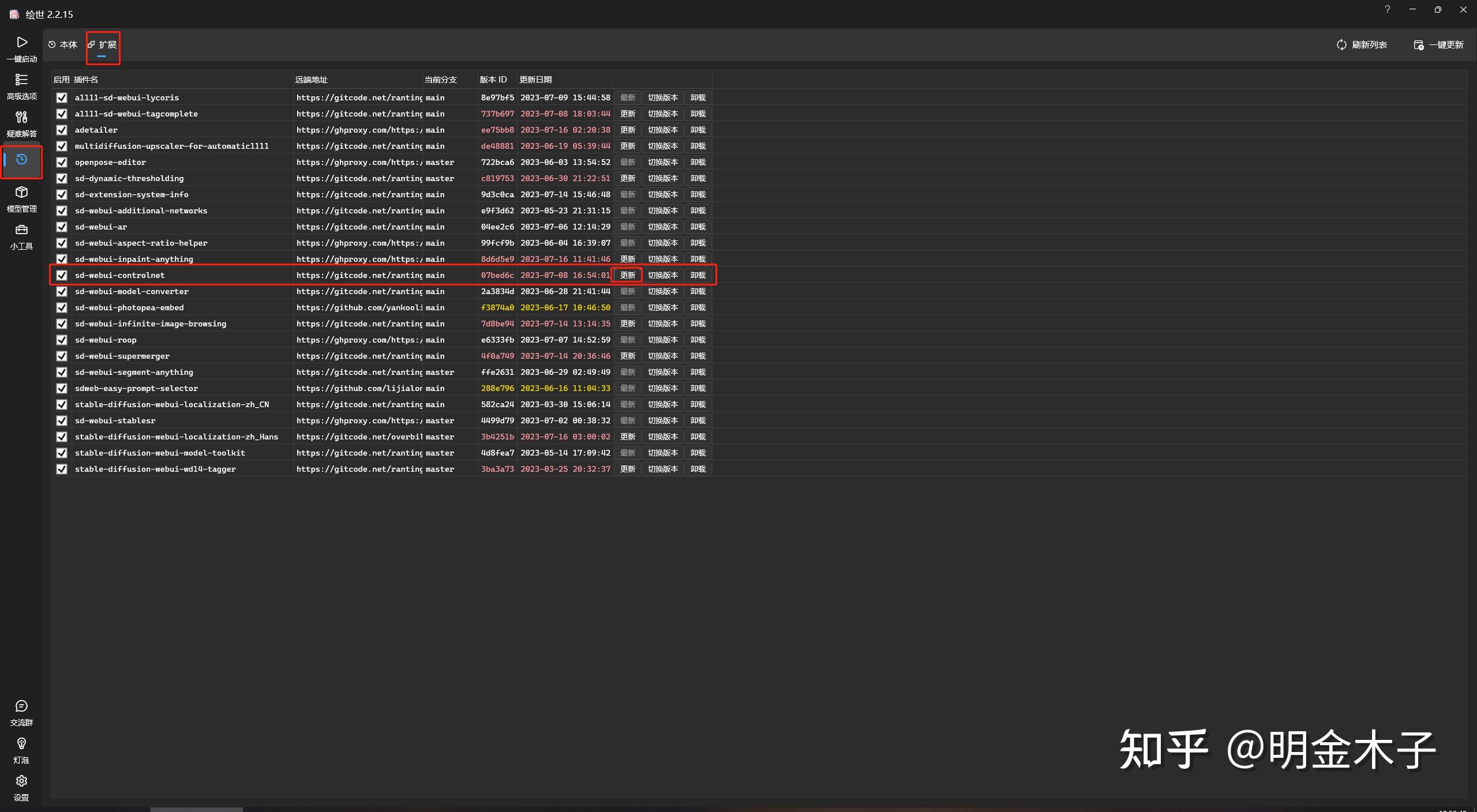 Stable Diffusion插件ControlNet安装和升级 - 知乎