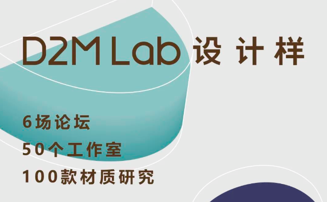 CIFF广州 | D2M Lab 设计样 × Santiago Sevillano Sebastia ：以积极的方式理解设计 - 知乎