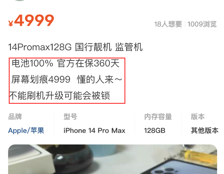 iPhone14Pro Max准新机只要4999元！有配置锁，功能已被限制！ - 知乎