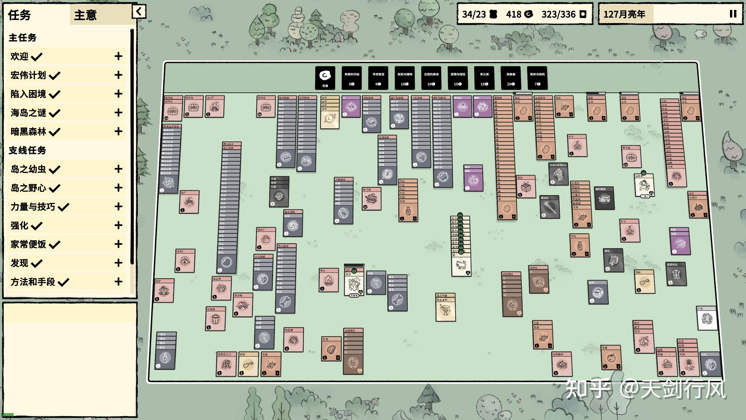 游戏《堆叠大陆》有什么玩法思路值得分享？ - 知乎