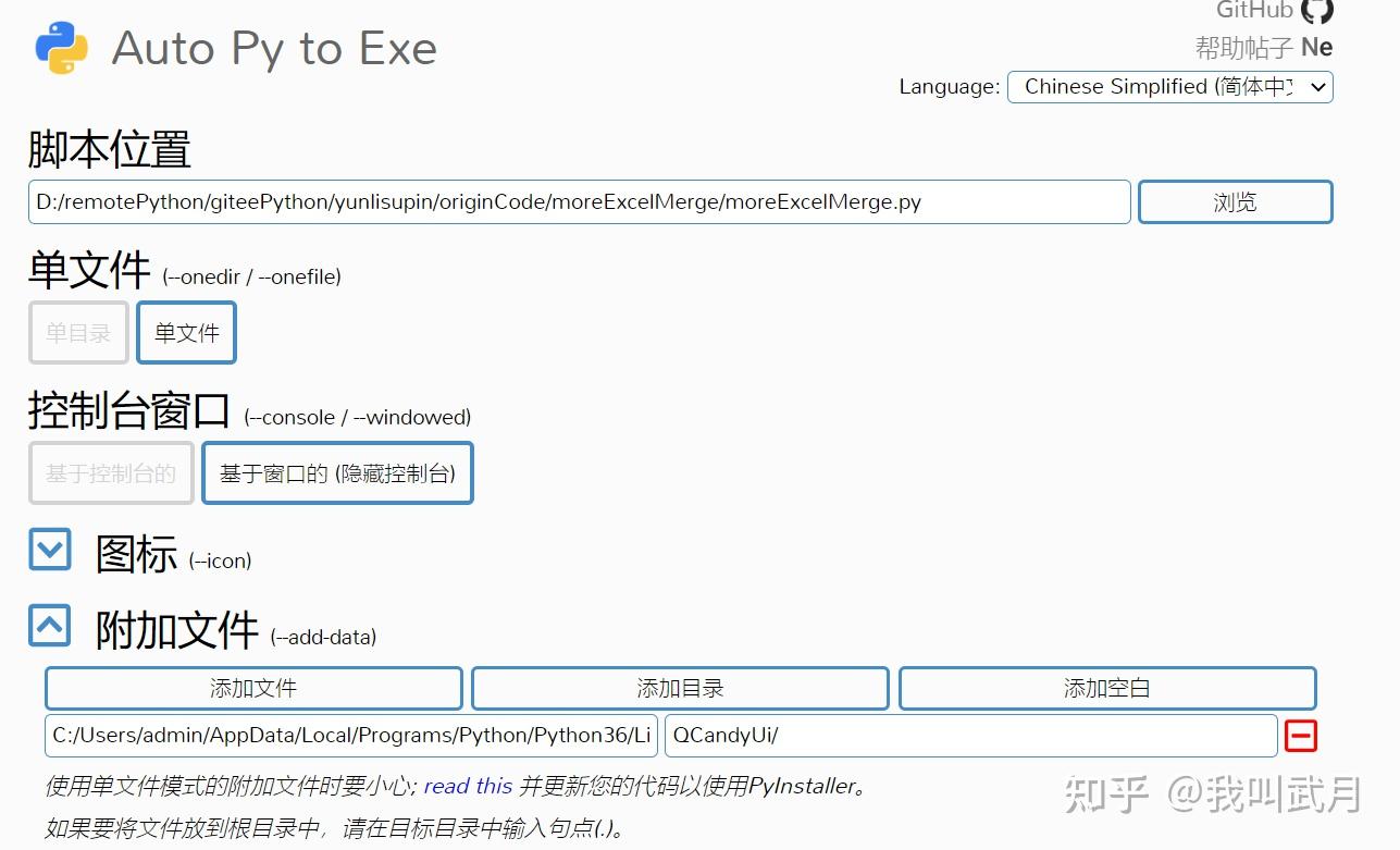 如何将.EXE文件转换成.py格式的文件（Python）？ - 知乎