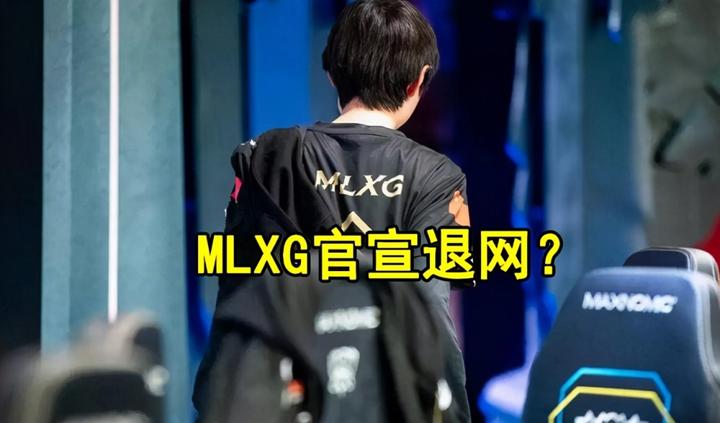 Mlxg回应退网：连自己与家人都养不活的话 还谈什么梦想？ - 知乎