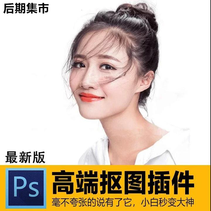 顶级PS抠图神器Topaz ReMask 5 汉化版，支持PSCS6-PSCC2018 - 知乎