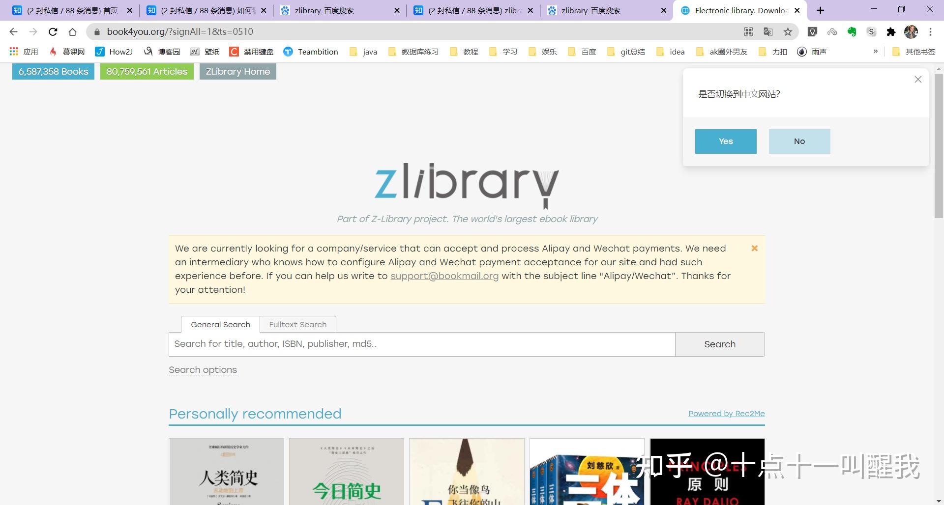 zlibrary打不开怎么办？2lib.org也打不开? - 知乎