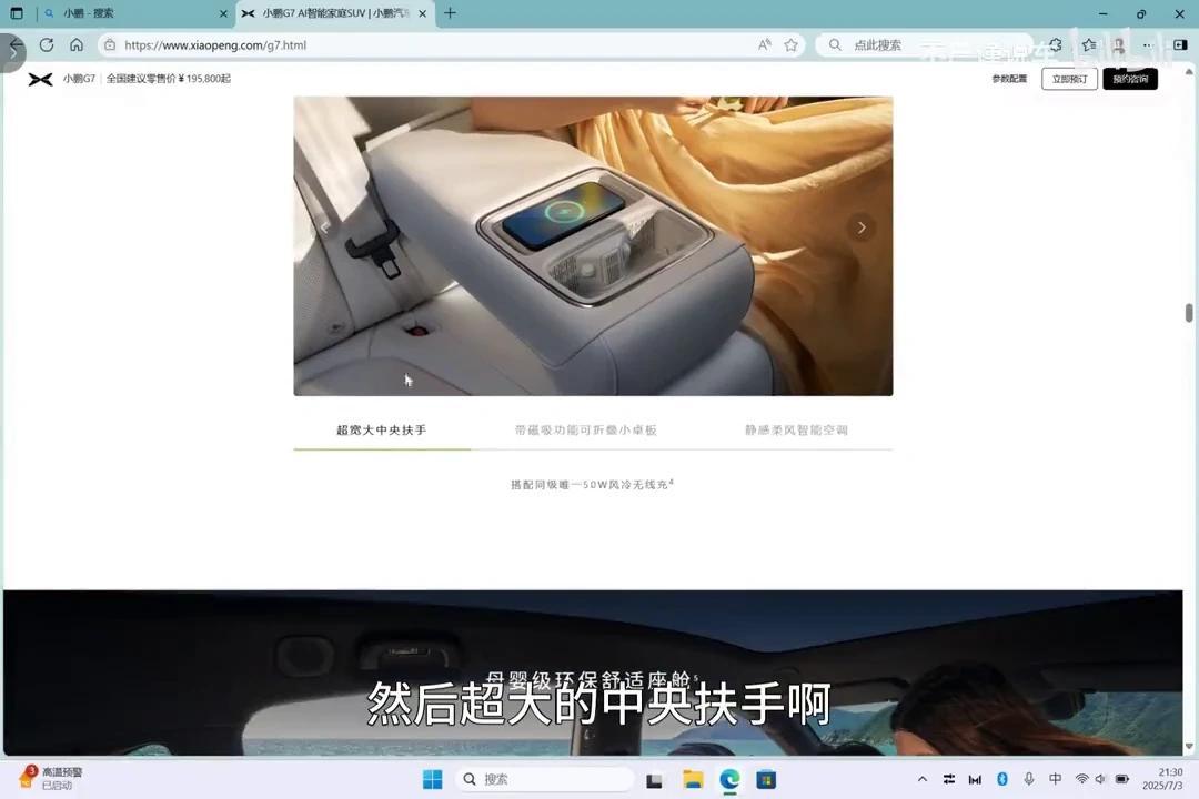 小鹏G7 L3级别算力！19.58起 - 知乎