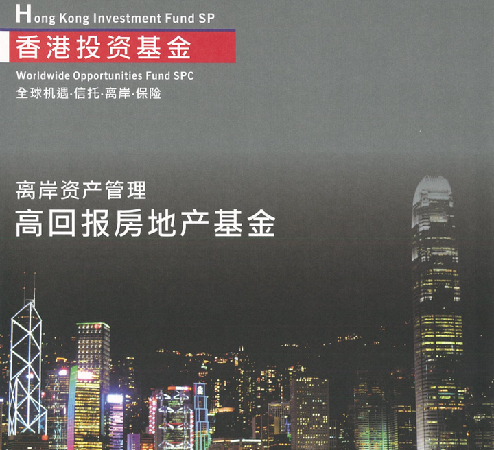 香港物业基金（HKIF基金）官方介绍 - 知乎