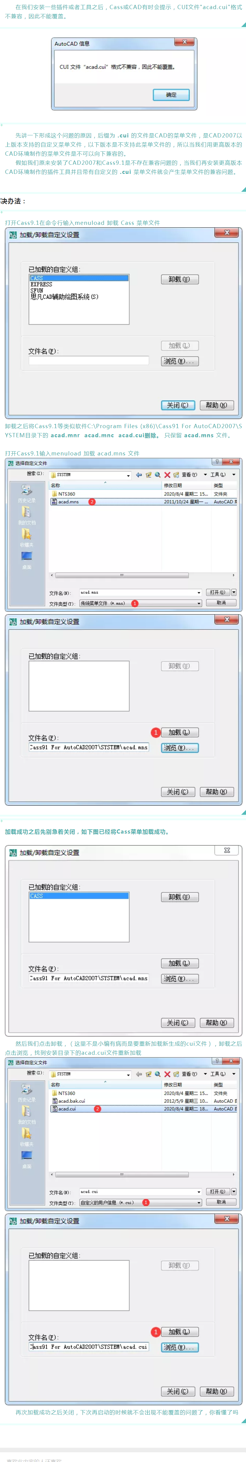 autoCAD消息自定义文件acad.cuix格式不兼容，因此不能覆盖 - 知乎