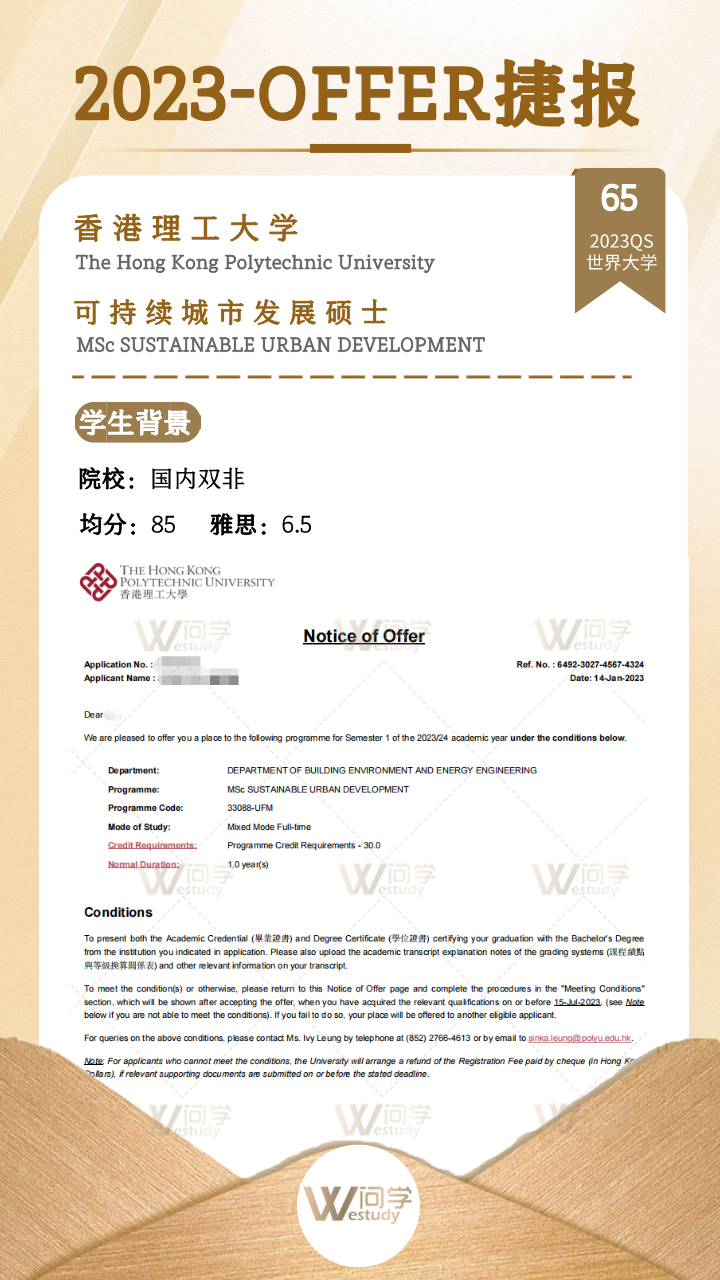【offer】23fall香港求学丨香港理工大学可持续城市发展硕士offer+1 - 知乎