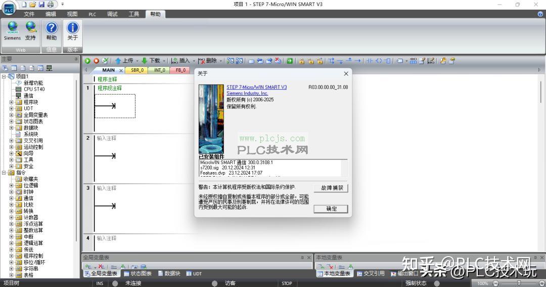 [西门子PLC]S7-200 SMART V3.0全新发布！（编程软件安装与体验） - 知乎