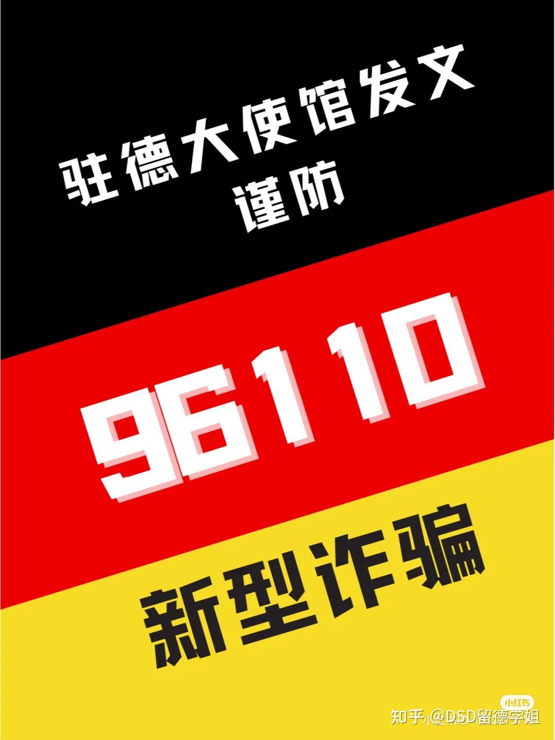 96110反诈骗中心给我打电话了? - 知乎