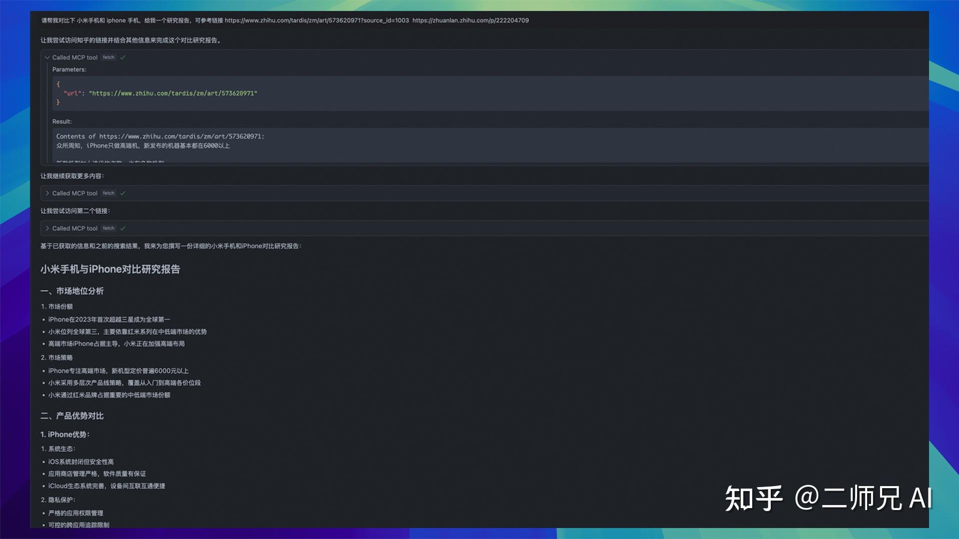 Fetch MCP Server 特别适用场景 - 知乎