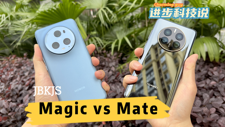 为什么纠结荣耀 Magic5 Pro 和 华为 Mate50 Pro怎么选的人，最后大多买了荣耀 Magic5 Pro ？ - 知乎