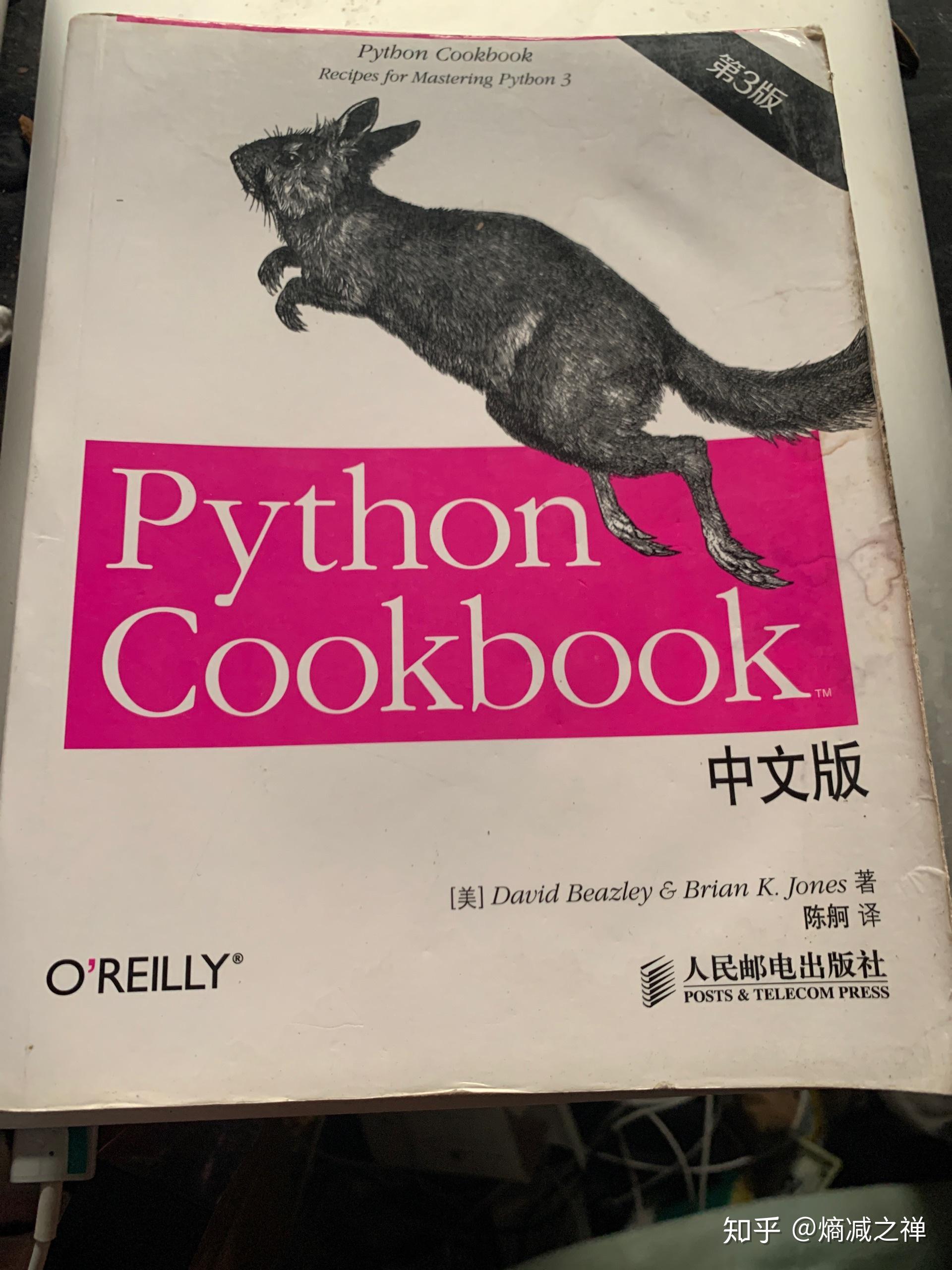 有没有什么比较好的python进阶书籍? - 知乎