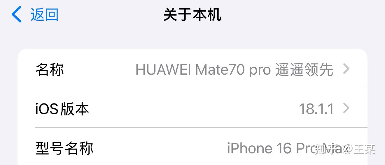 华为的Mate70，苹果的iPhone16，你会选择哪个？ - 知乎