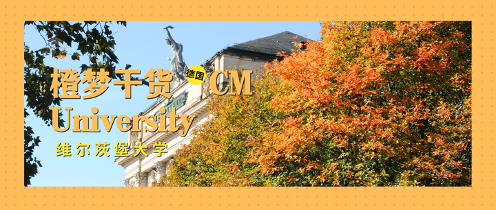 泰晤士Top 200！德国维尔茨堡大学25fall申请攻略 - 知乎