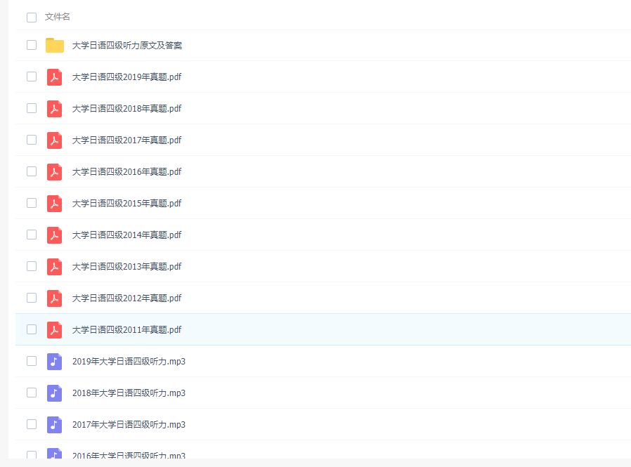 如何备考大学日语四级（CJT-4）？ - 知乎