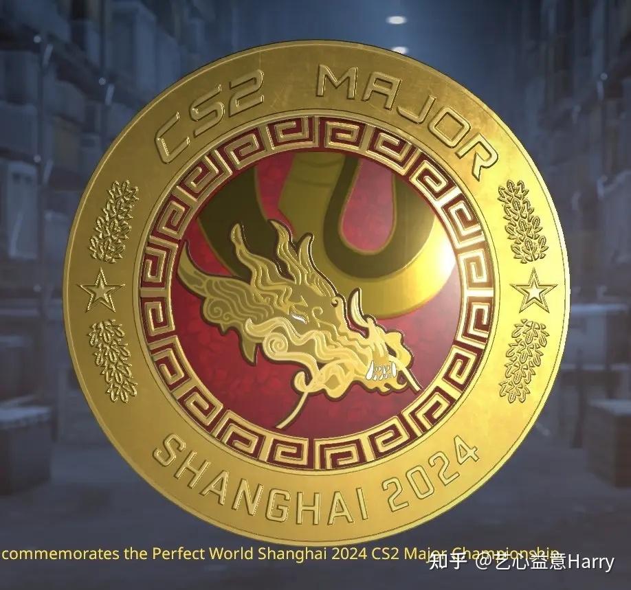 2024 CS2 上海Major 详解概述【艺益】 - 知乎