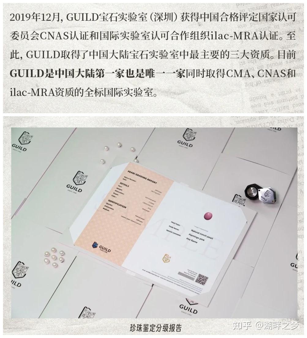 经常看到的吉尔德（GUILD）到底是个什么单位，可信吗？ - 知乎