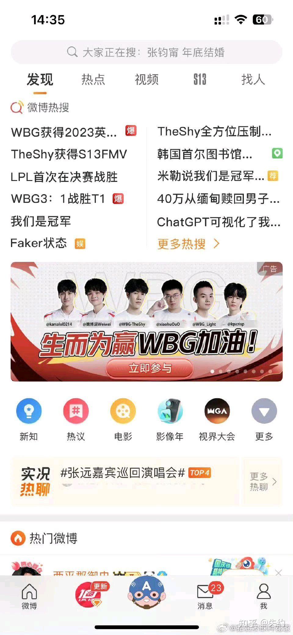 S13 总决赛 WBG VS T1，如何评价这场比赛？ - 知乎