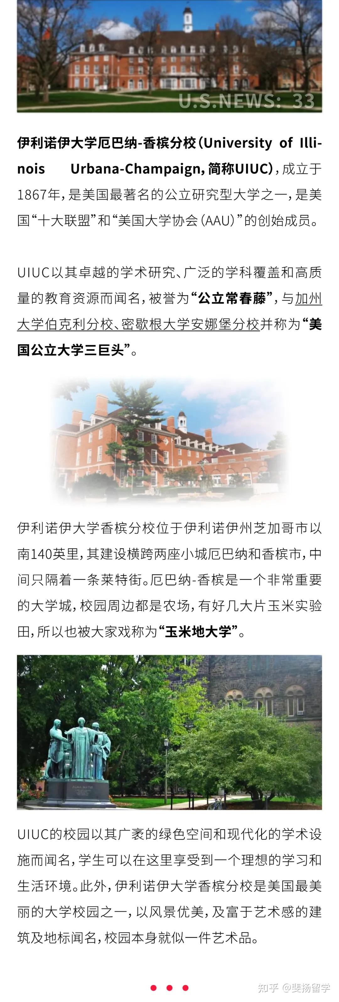 25fall硕士offer | 【UIUC-法学】 - 知乎