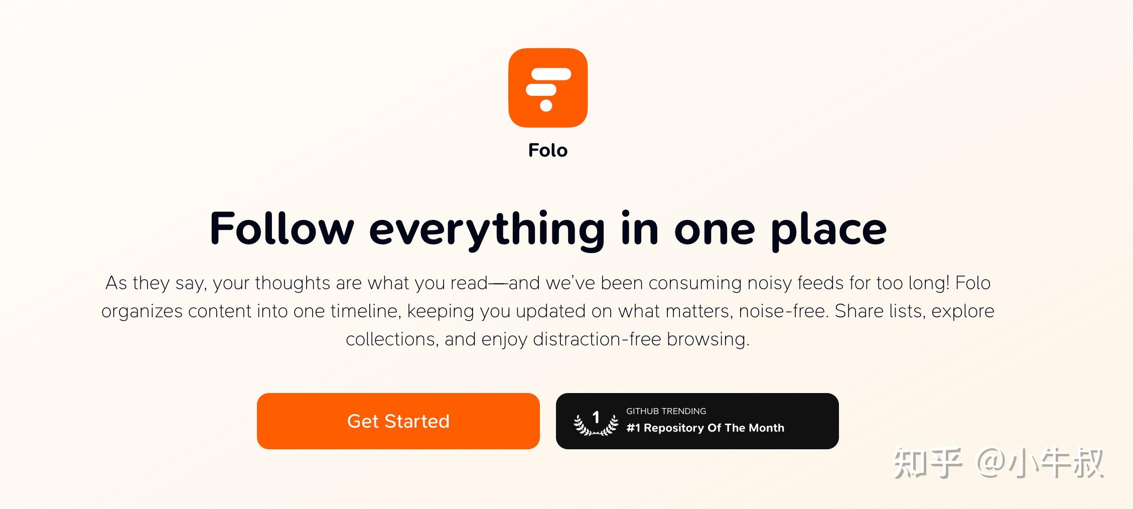 🥷小牛叔超级单兵系列：高效阅读篇2 - Folo - 知乎