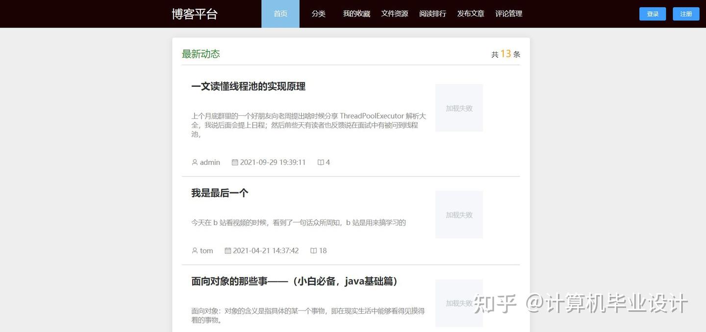 Java+SpringBoot+VUE博客系统(含源码+论文+答辩PPT等) - 知乎