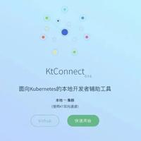 阿里开源，超强大的 Kubernetes 本地调试工具 Kt-Connect - 知乎