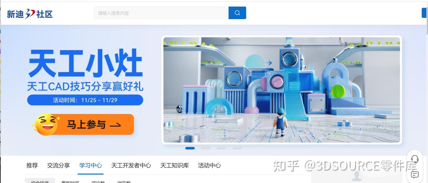 【3DSOURCE零件库】工程师机械设计辅助神器 - 知乎