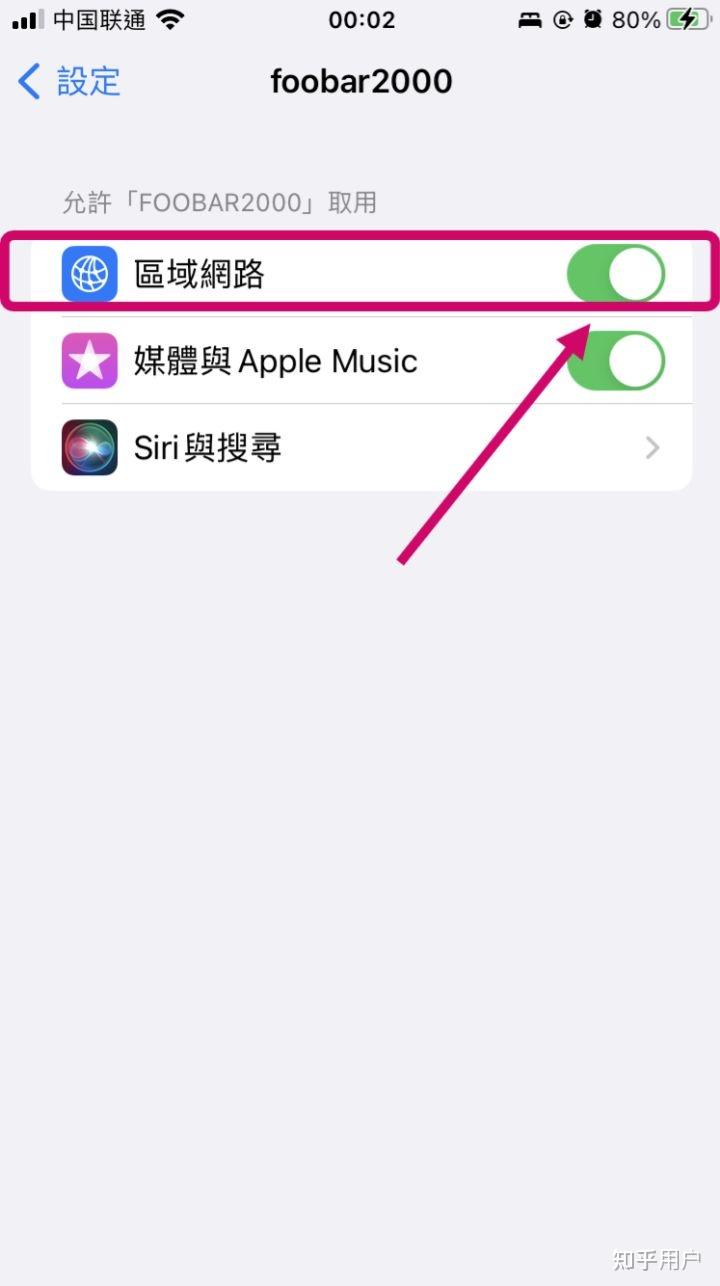 foobar 2000歌单里的音乐如何导入到ios (foobar2000)里？ - 知乎