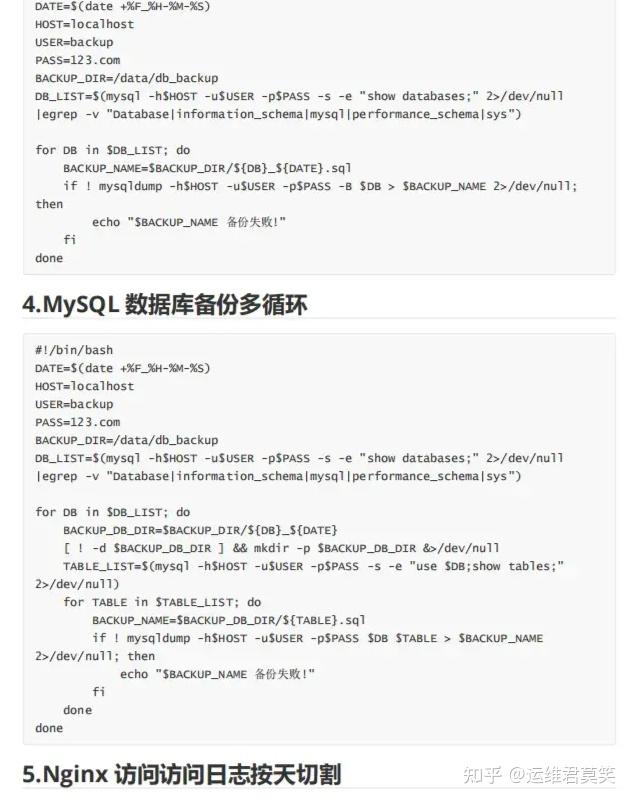 整理了250个shell脚本，拿来即用！ - 知乎