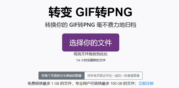 如何将gif转png？用这5个工具一键转换！ - 知乎
