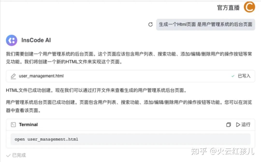 InsCode AI IDE 2.0震撼发布！DeepSeek-V3-0324免费用：一句话生成蜘蛛纸牌+高颜值网页 - 知乎
