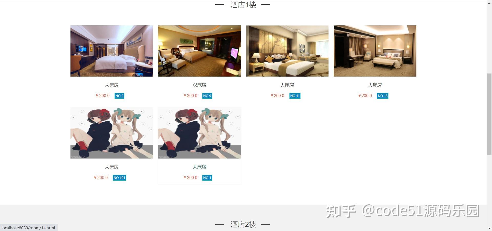 基于SSM+MySQL+Layui+Echarts的酒店入住管理系统 - 知乎