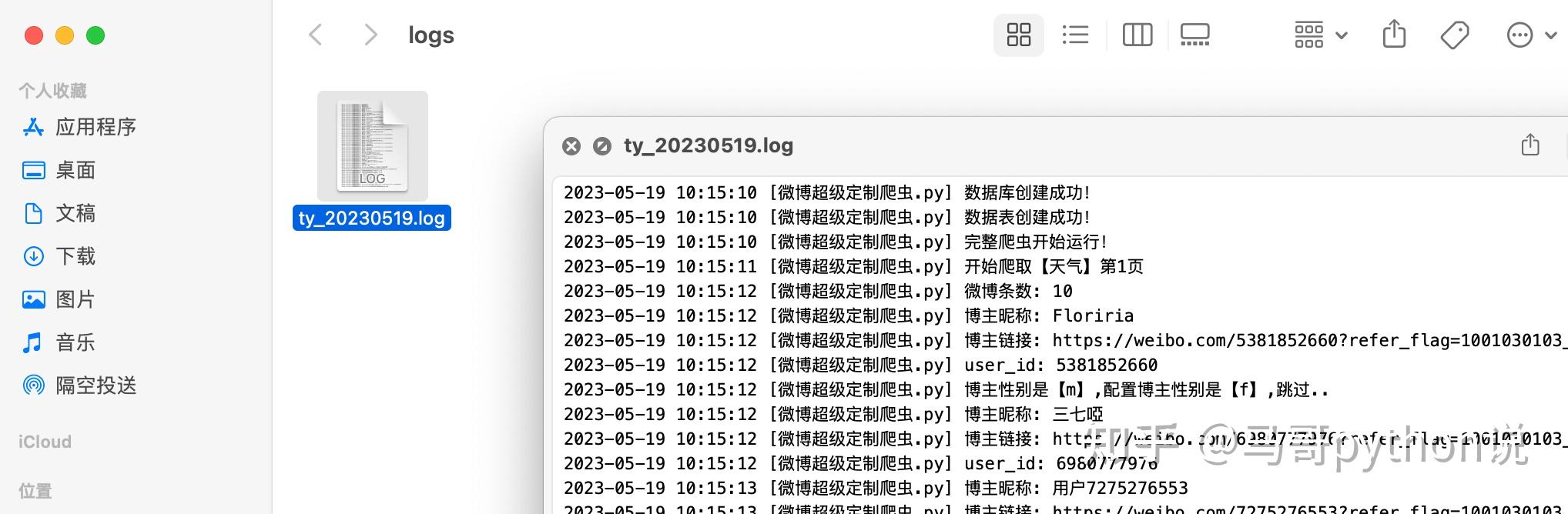 Python 怎么将输出到屏幕的所有打印记录在logging日志中? 知乎