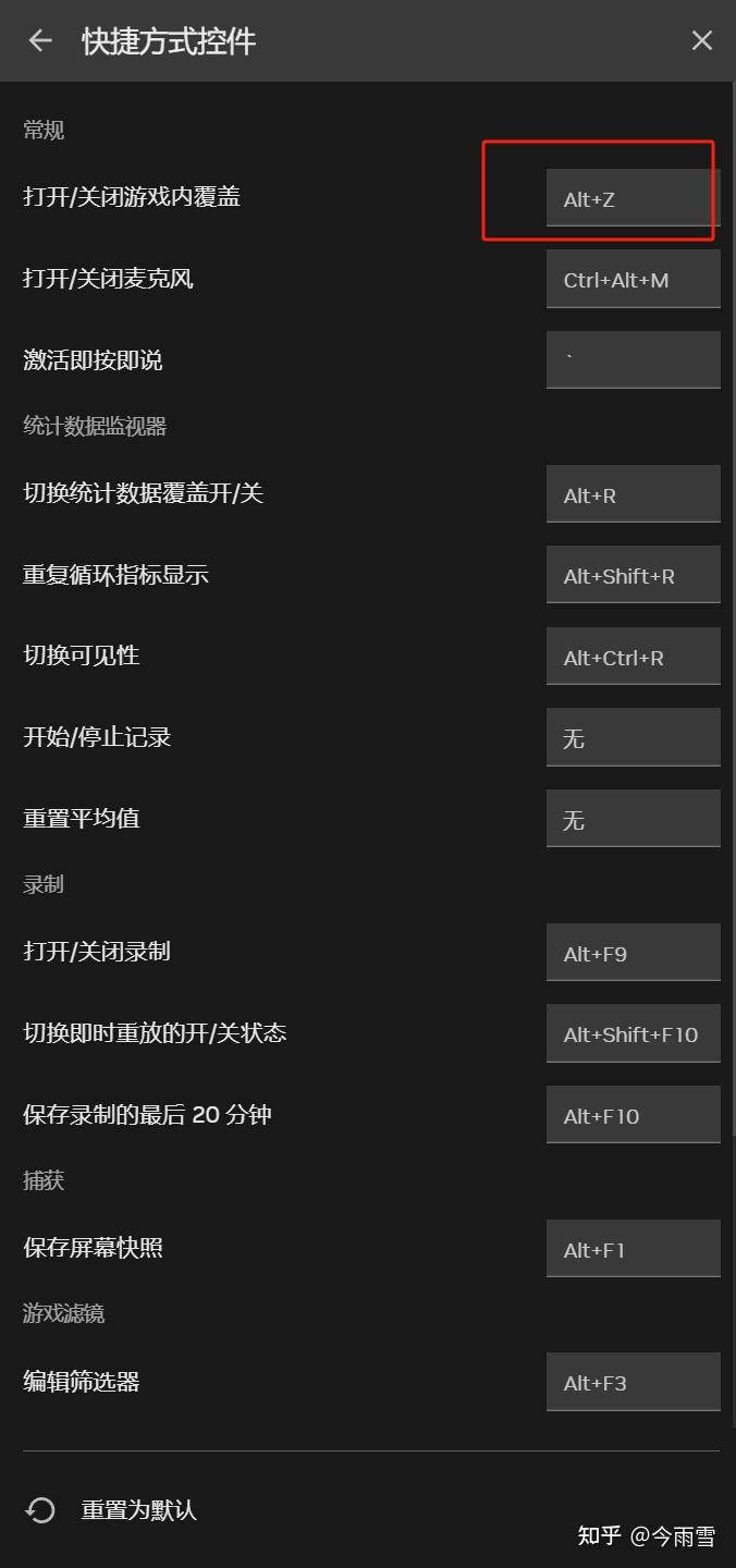 英伟达APP（NVDIA APP）alt+z打不开即时回放 - 知乎