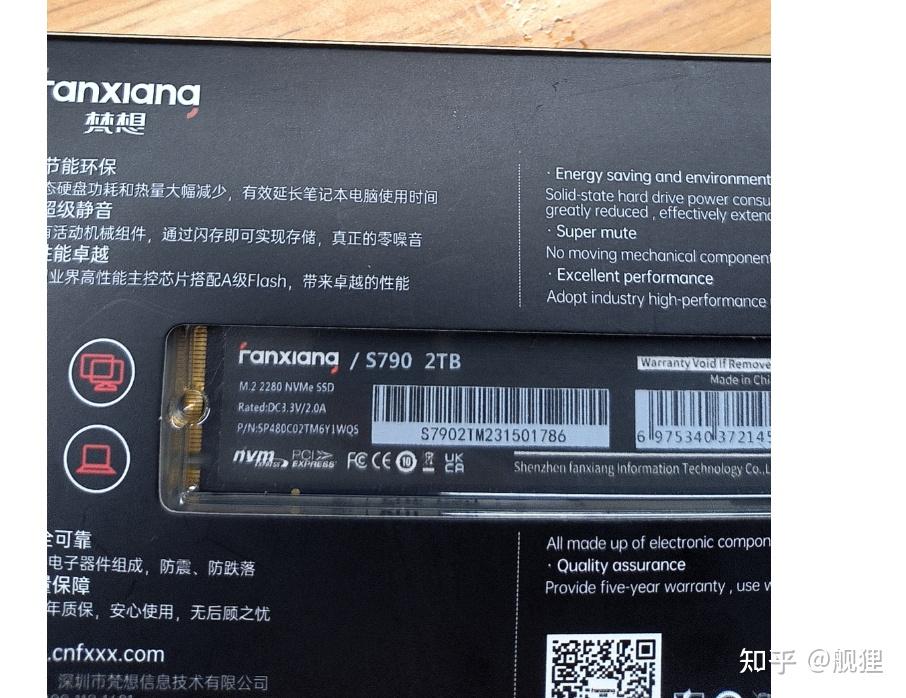 如何看待梵想s790，2t到手价660? - 知乎