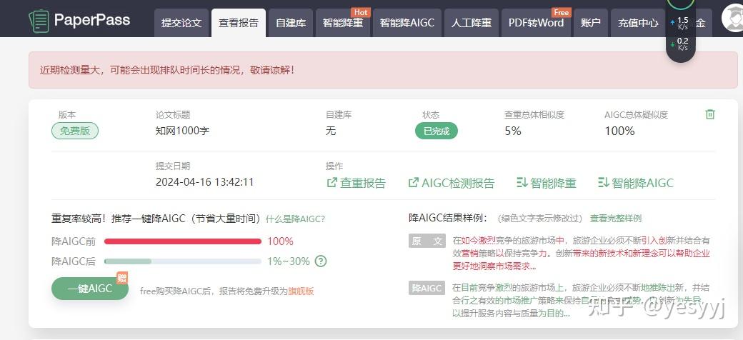 AIGC检测和AIGC率 知网和Paperpass不同平台没有可比性 - 知乎
