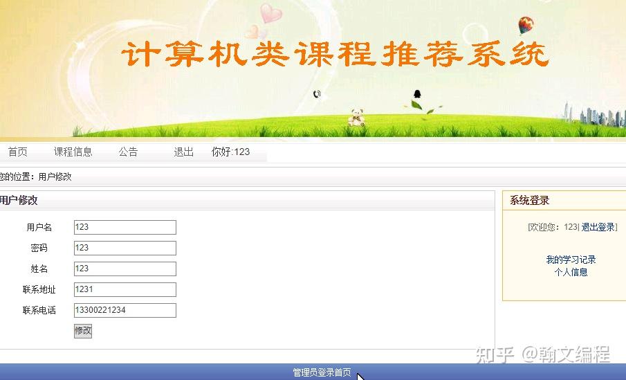 Java基于协同过滤课程推荐管理系统myeclipse开发mysql数据库web结构java编程计算机网页项目 知乎
