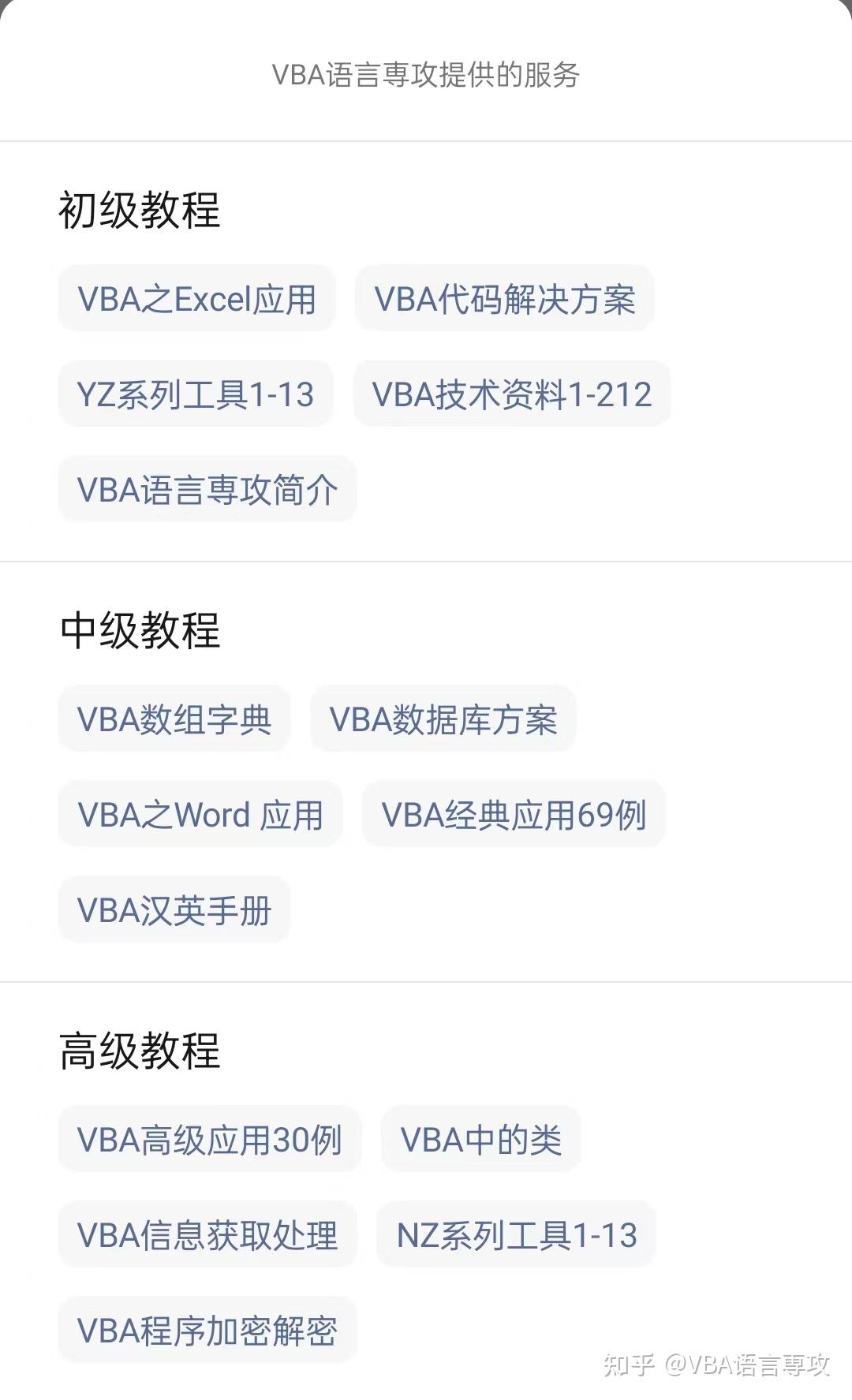 第7讲：VBA中利用FIND的代码实现多值查找实例 - 知乎