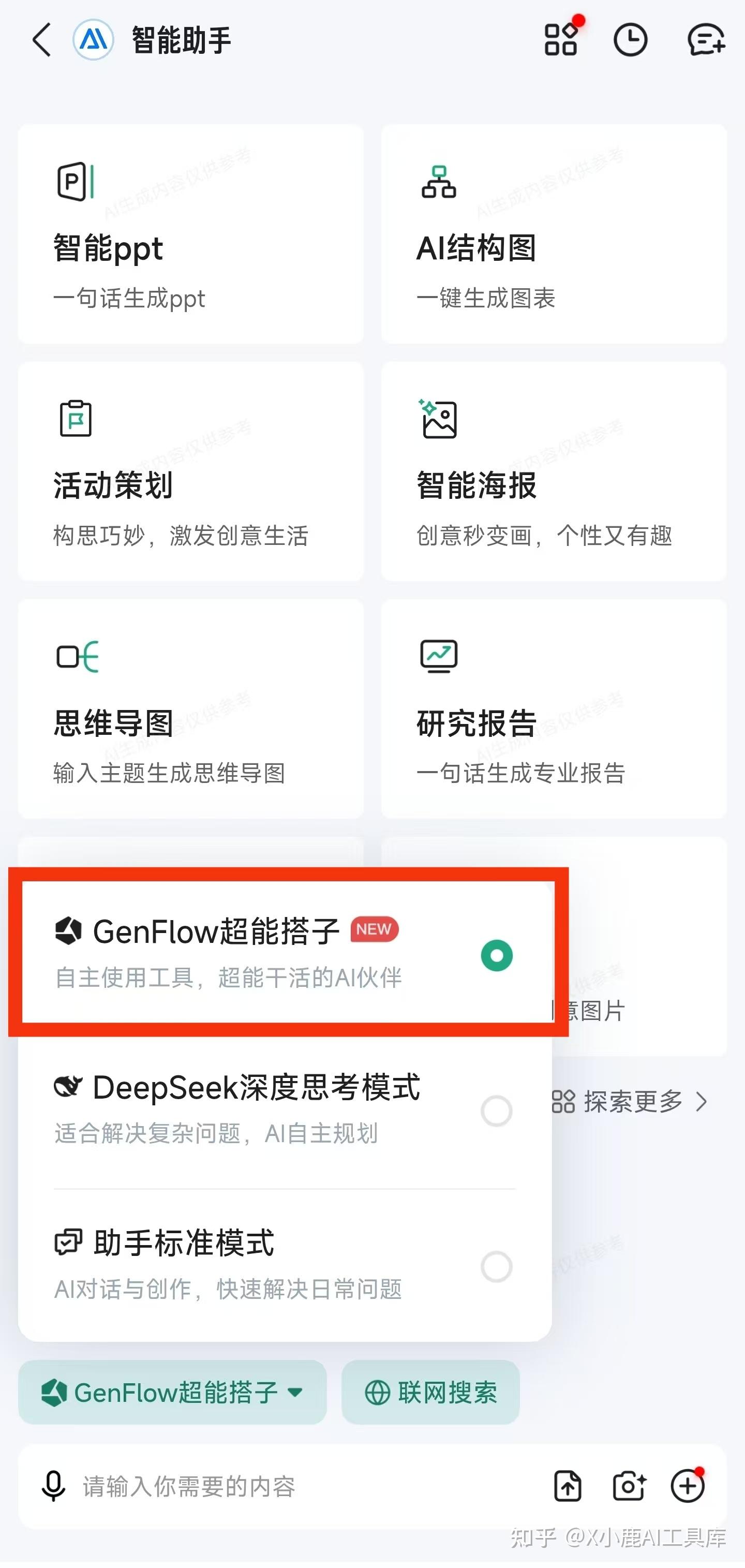 百度发布了 GenFlow 2.0 超能搭子，这些创新应用将如何改变未来的知识服务和内容创作？ - 知乎