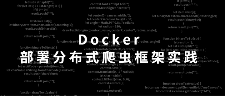 [Docker]Docker部署Scrapy-redis分布式爬虫框架实践（整合Selenium） - 知乎