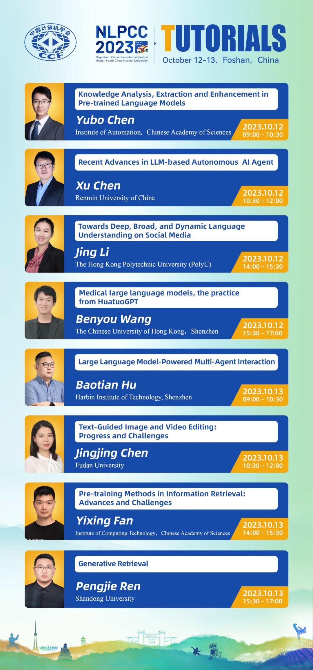 NLPCC2023 Registration starts now！October 12-15, Foshan - 知乎