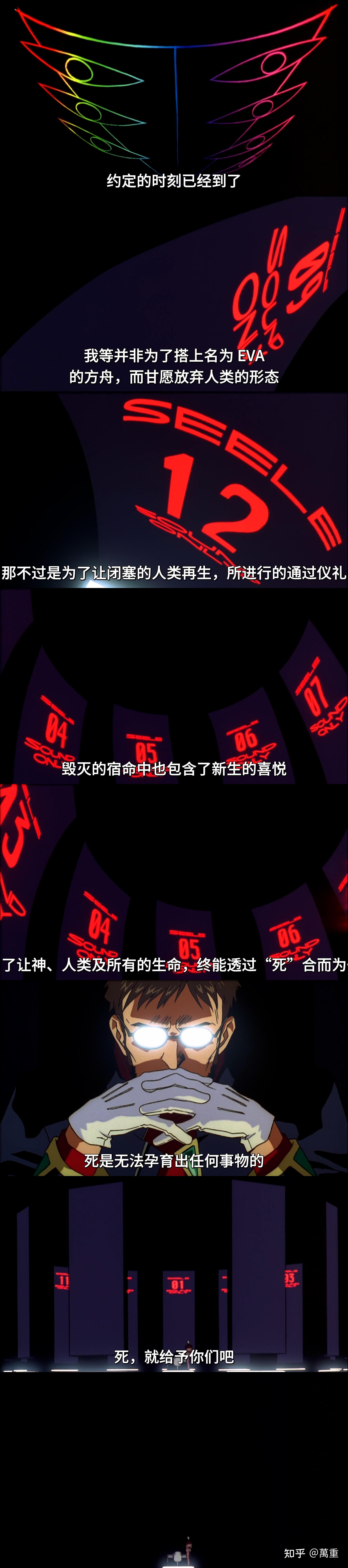 动画《EVA》中，seele的高层究竟为何有那么强的动力去推动补完计划，于个人能得到什么好处吗？ - 知乎