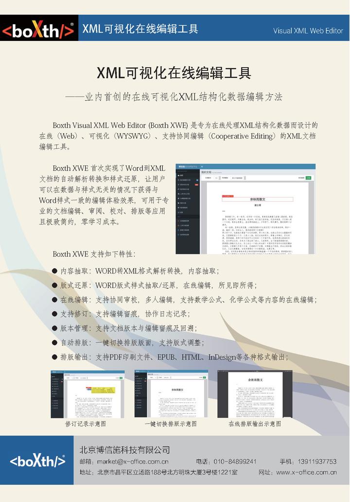 在线Web版XML可视化编辑器 - 知乎