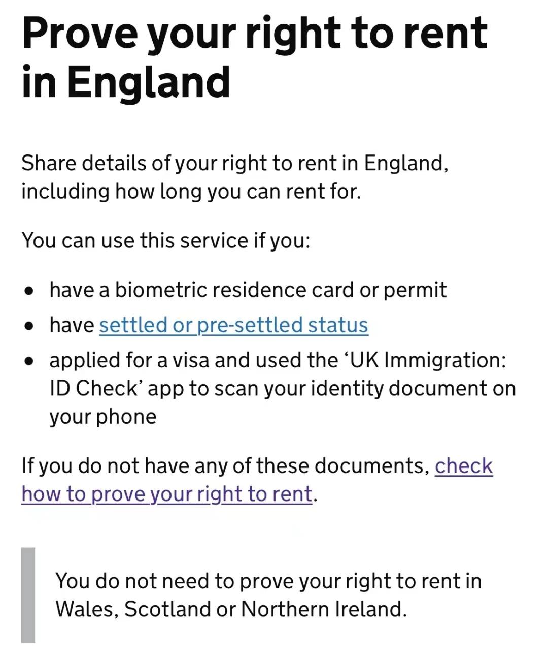 在英租房和求职缺它不可！Share Code申请流程 - 知乎