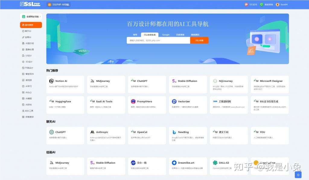 Thinkphp6框架 AI网址导航系统源码 - 知乎
