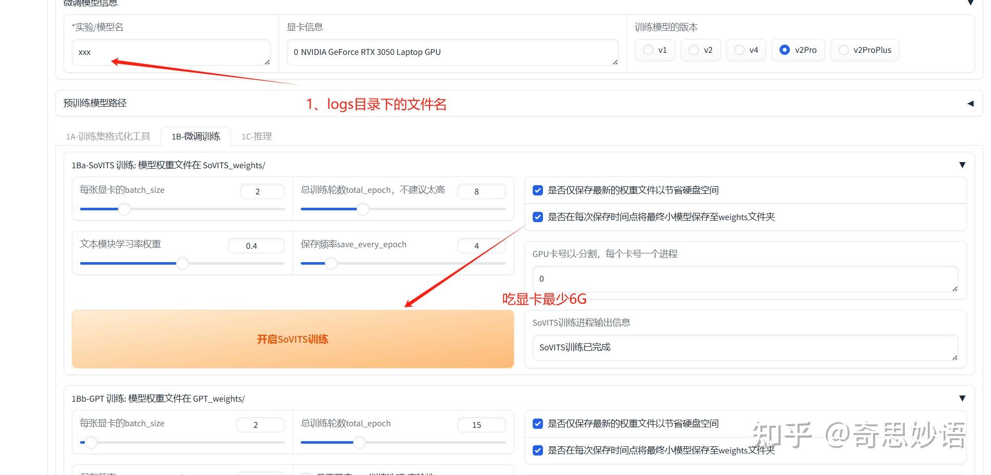 GPT-SoVITS使用指南 最好用的TTS，3秒语音克隆 - 知乎